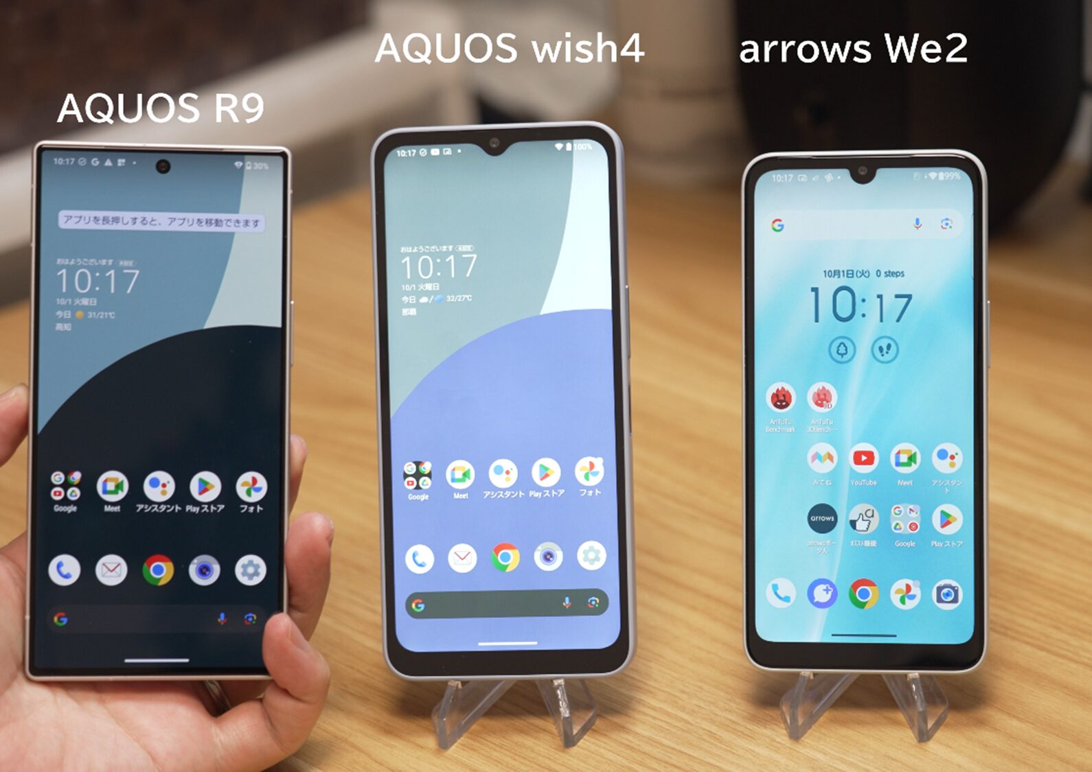 【AQUOS wish4 vs arrows We2】2万円スマホを使って感じる違いを比較レビュー！どっちを選ぶべき？大きさ・機能・カメラ徹底検証！ | MATTU SQUARE