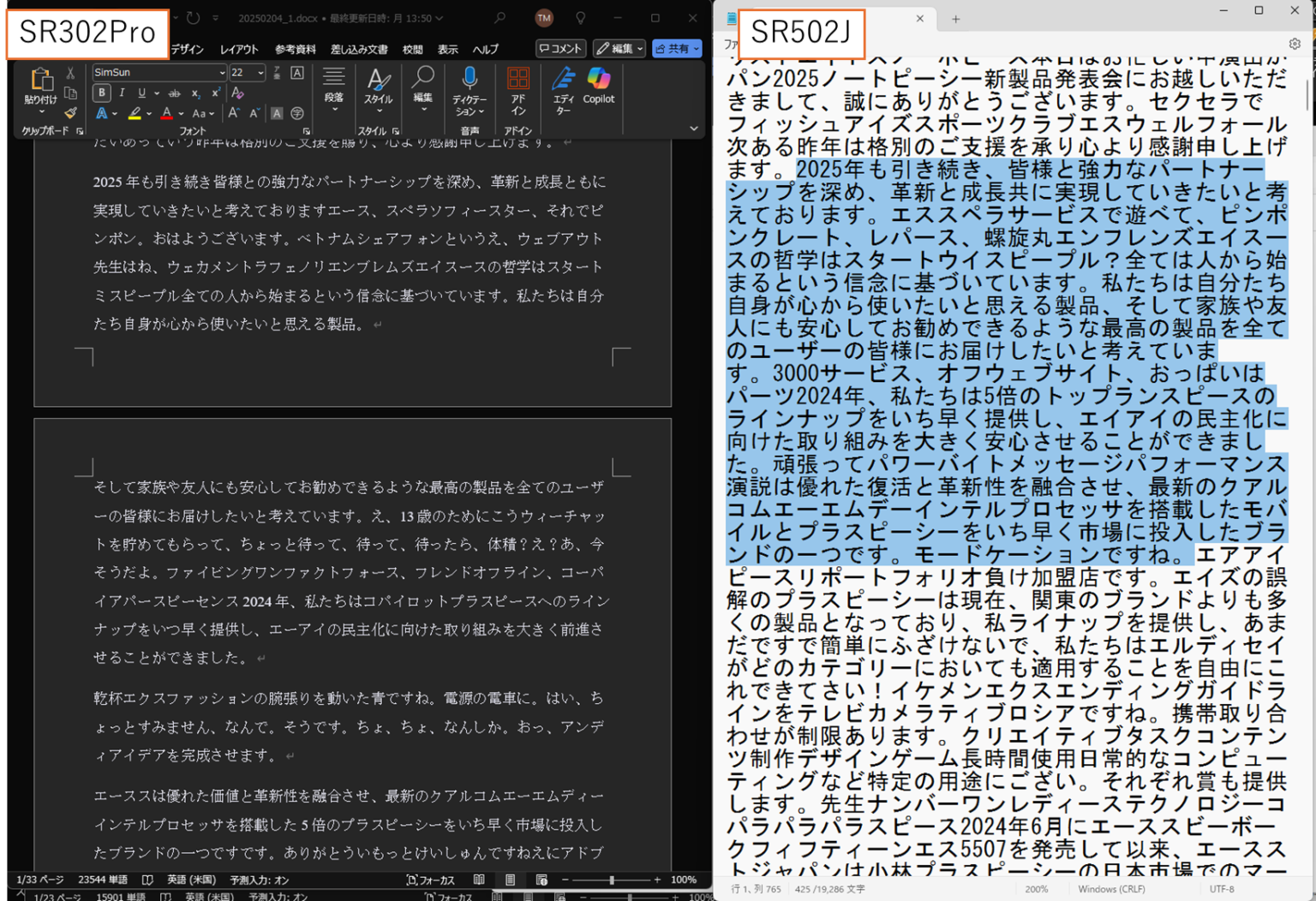 【比較レビュー】AIボイスレコーダー iFLYTEK VOITERは、SR302ProとSR502Jのどちらを選ぶべき？Galaxy・Pixel・PLAUD Noteとの違いは ...