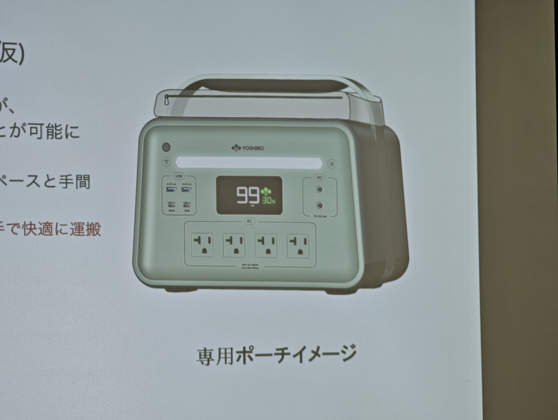 コンパクトで安全！ヨシノパワーの新ポタ電「YOSHINO B1200 SST」が三元固体電池内蔵で便利！【発売記念7万円引き】 | MATTU SQUARE
