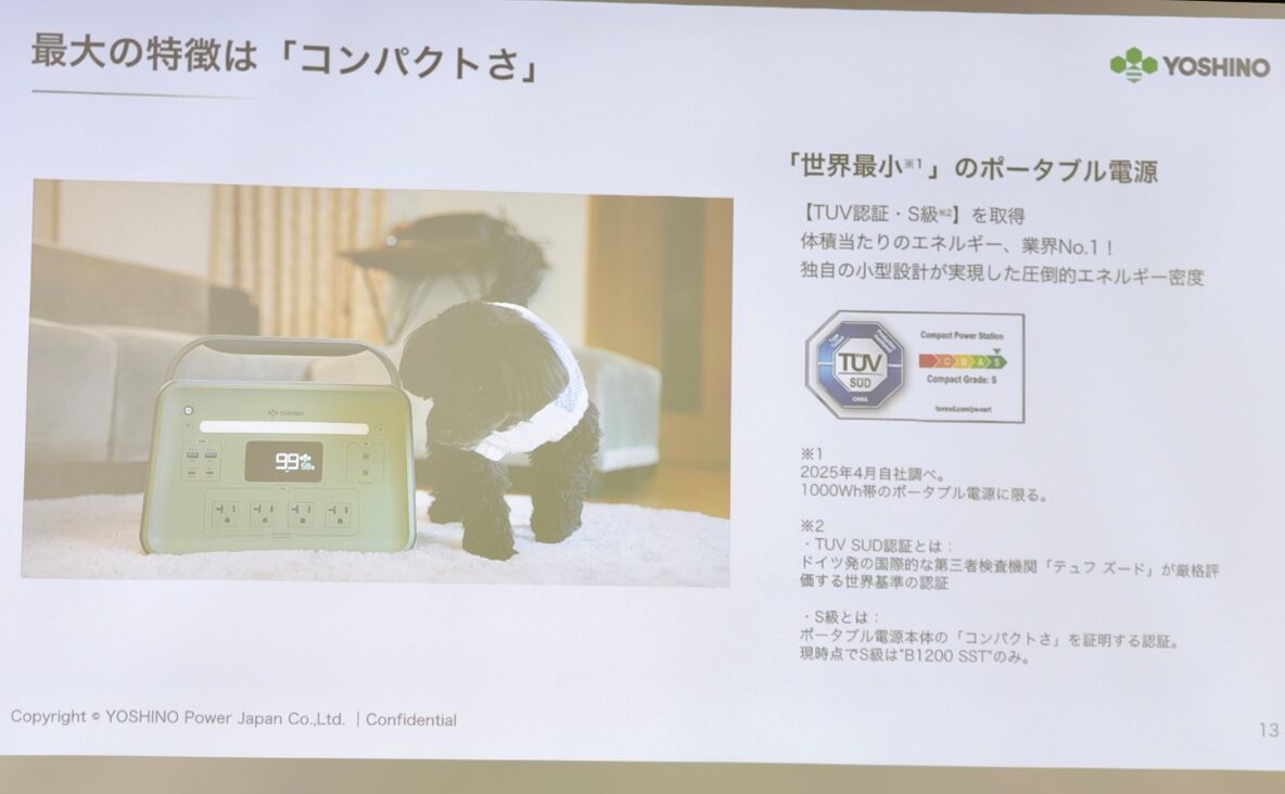 コンパクトで安全！ヨシノパワーの新ポタ電「YOSHINO B1200 SST」が三元固体電池内蔵で便利！【発売記念7万円引き】 | MATTU SQUARE