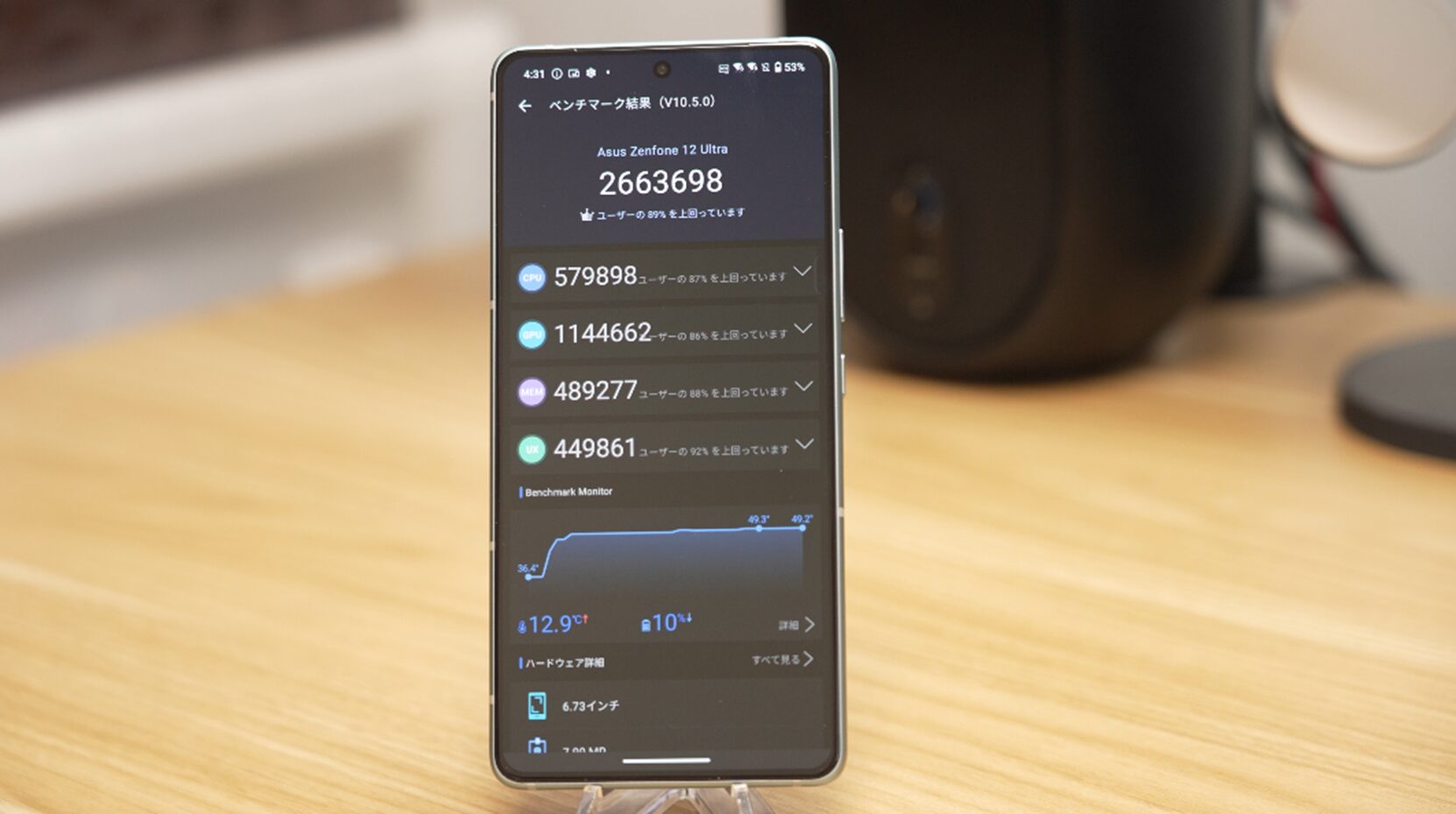 【先行レビュー】ASUS Zenfone 12 Ultraを使って感じた魅力！豊富な機能・eSIMにも対応！便利に使える！ | MATTU SQUARE